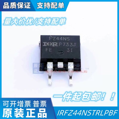 原装正品 IRFZ44NS FZ44NS IRFZ44NSTRLPBF TO-263 贴片 全新进口