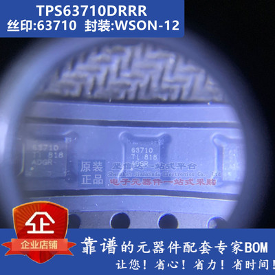 全新原装进口 TPS63710DRRR WSON-12 丝印:63710 假一赔十