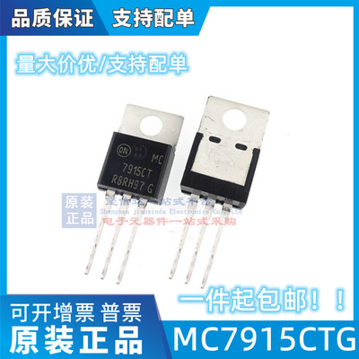 全新原装正品 ON/安森美 MC7915CT/MC7915CTG 三端稳压管 TO-220