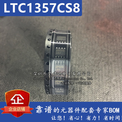 全新原装 LTC1357CS8 LT1357CS8 LT1357 1357 SOP8 封装  可直拍