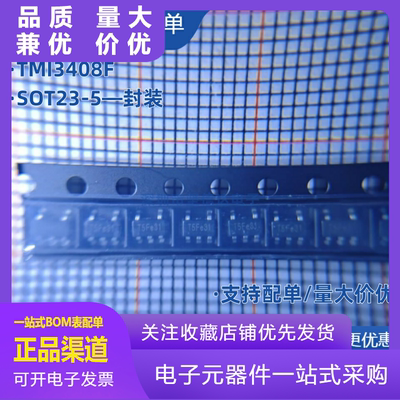 原装TMI3408FTMI3408丝印T5FdM1