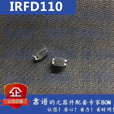 全新 IRFD110 IRFD110PBF 直插 DIP-4 1A 100V MOS场效应管
