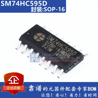 SM74HC595D 贴片 74HC595 74HC595D SN74HC595D SOP16 全新国产