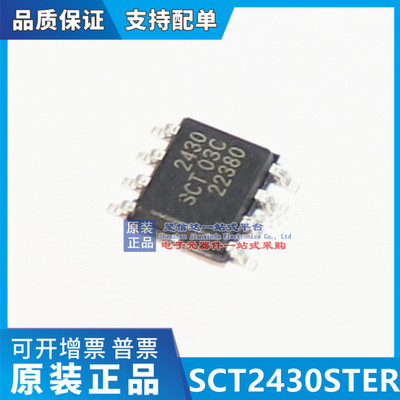 全新原装 SCT2430STER ESOP-8L 可代替TPS54340/TPS54331可直拍