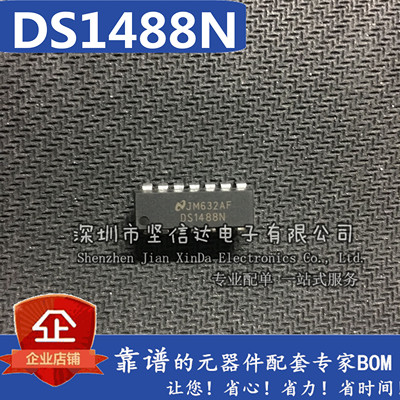 全新进口 DS1488N DS1488N 直插DIP14 正品现货