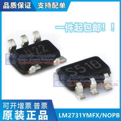 LM2731YMFX/NOPB 丝印:S51B SOT23-5封装 1.6MHz的升压转换器
