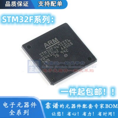 STM32F407ZGT6 F427 F429 VIT6 IIH6 ZIT6 IGH6 AIH6 IIT6 BIT6