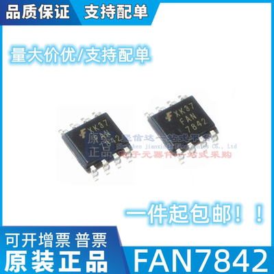 全新原装 FAN7842MX FAN7842 贴片SOP-8 液晶电源管理芯片
