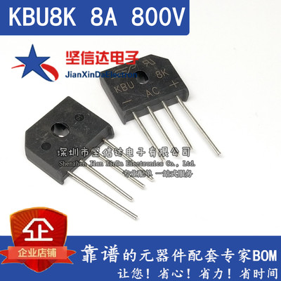 全新原装 KBU8K 圆脚整流桥 8A 800V 整流器 桥堆 质量保证