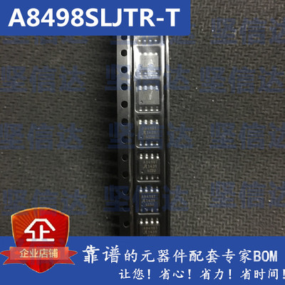 升压转换器芯片 A8498SLJTR-T 全新原装热卖 A8498T SOP-8