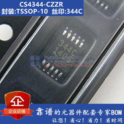 CS4344-DZZR CS4344-CZZR d/a音频数/模转换器IC芯片24Bit 192kHz