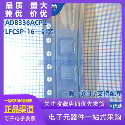 原装现货AD8336ACPZ8336ACPZ可变