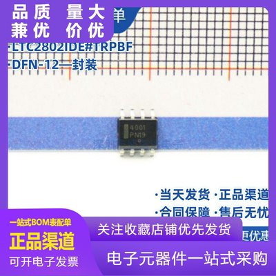 全新LTC2802IDELTC2802IDETRPBF