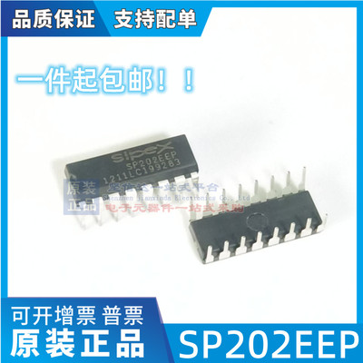 全新 SP202EEP-L 线路收发器芯片IC SP202EEP 直插 DIP-16