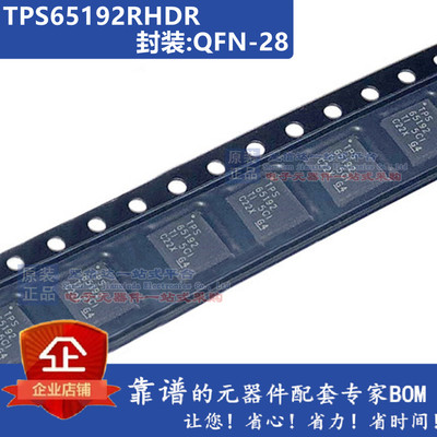 TPS65192RHDR TPS65190RHDR TPS65194RGER TPS65198RUYR