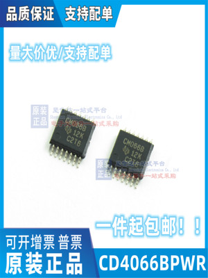 原装正品 CD4066BPWR 丝印CM066B TSSOP14封装 原厂原装 假一赔十