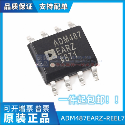 ADM487EARZ-REEL7 封装SOP-8 全新原装线路驱动接收器 ADM487