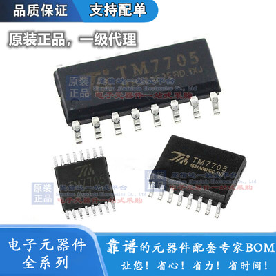 原装正品 AD7705兼容TM7705 宽体 窄体 SOP16 TSSOP16 TM/天微