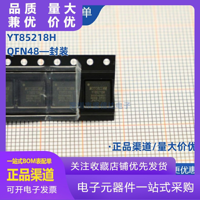 裕太微YT8521SCYT8521SHCAQFN48