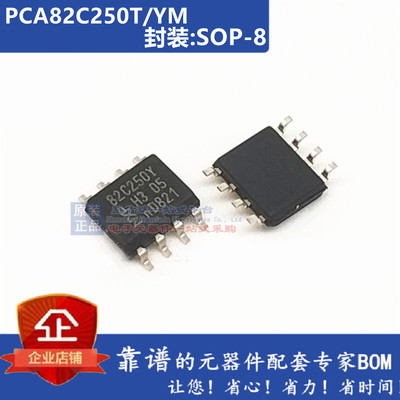 PCA82C250N PCA82C251N PCA82C250T/YM PCA82C251T/YM CAN 收发器