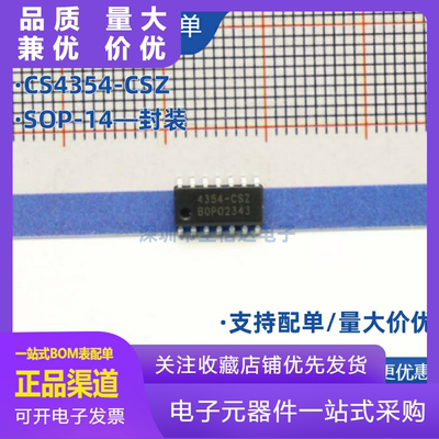 马上发货CS4354CSZ4354CSZR数模