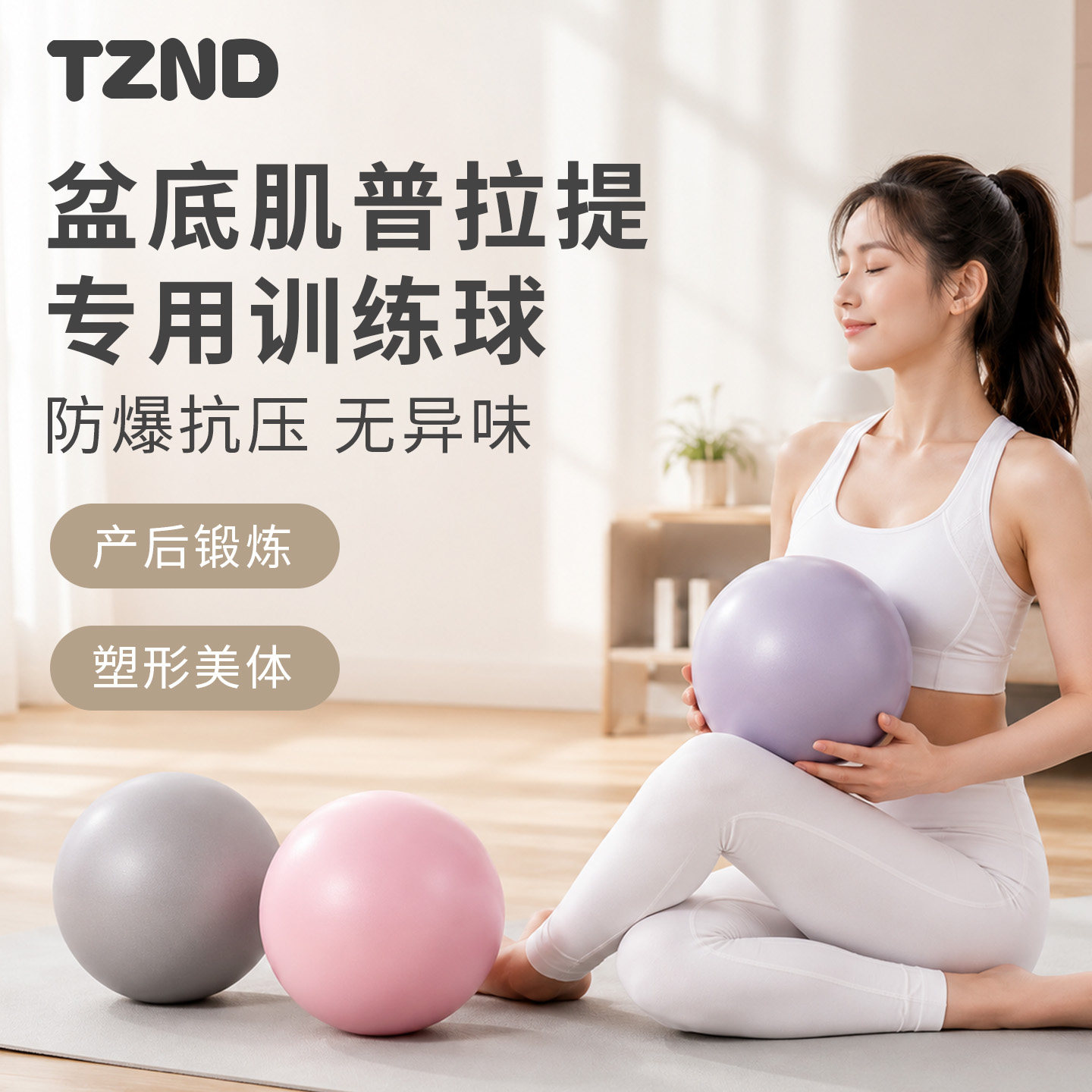 普拉提小球瑜伽小球加厚防爆迷你健身球核心训练盆底肌塑形瑜伽球