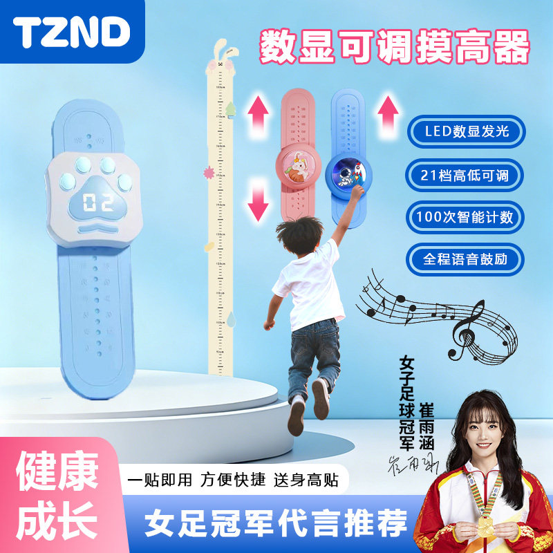 语音计数摸高神器儿童助长高跳高触碰器弹跳锻炼蹦高训练器拍拍乐
