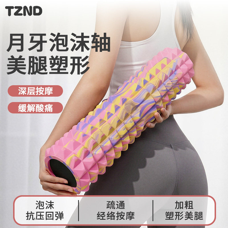 爱喜健身泡沫轴肌肉放松滚轴健身瑜伽柱筋膜滚腿塑形辅助器材