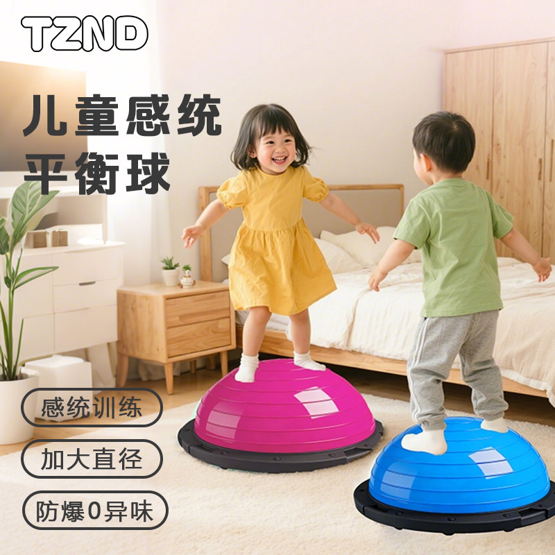 家用波速球半圆球防滑大底座核心稳定训练有氧燃脂瑜伽平衡球