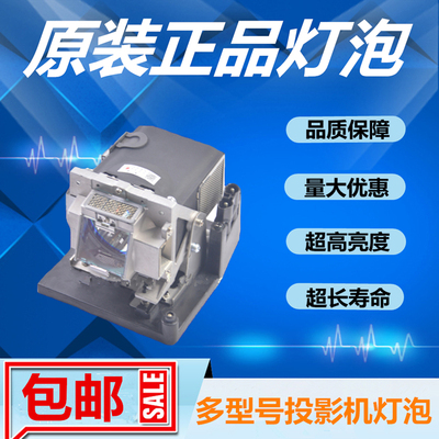丽讯投影机/仪灯泡带架5811116713-SU/5811116635-SU VIP220W