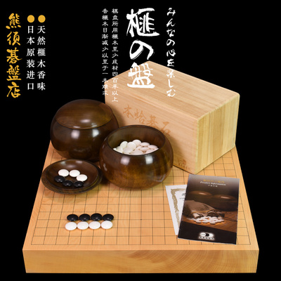 御圣高档围棋套装香榧木围棋盘整木日本进口收藏送礼9670/9671