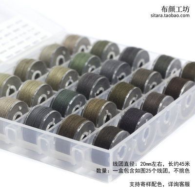 布艺缝纫线diy暗绿色手缝线