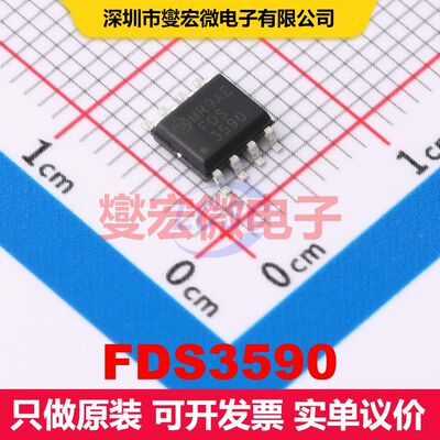 FDS3590 SO-8 场效应管 晶体管 分立器件