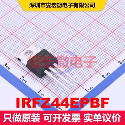 IRFZ44EPBF TO-220AB 场效应管 晶体管 分立器件
