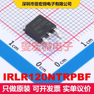 IRLR120NTRPBF DPAK(TO-252AA) 场效应管 晶体管 分立器件