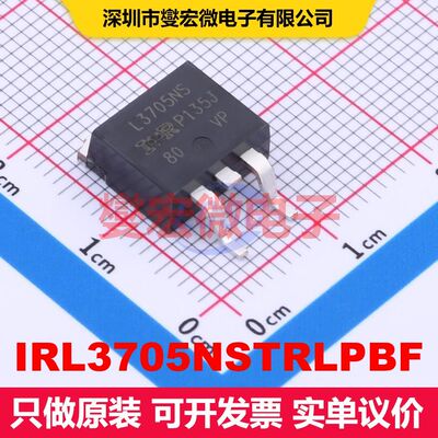 IRL3705NSTRLPBF D2PAK(TO-263) 场效应管 晶体管 分立器件