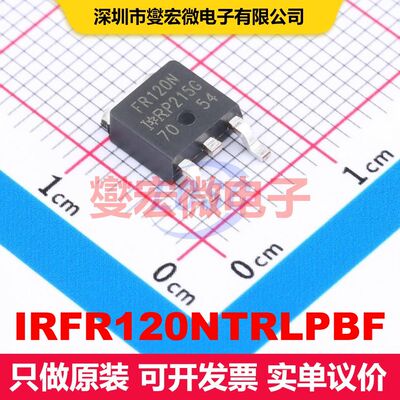 IRFR120NTRLPBF DPAK(TO-252AA) 场效应管 晶体管 分立器件