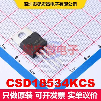 CSD18534KCS TO-220 场效应管 晶体管 分立器件