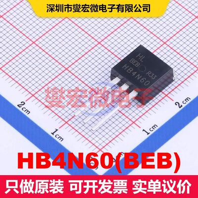 HB4N60(BEB) TO-262 场效应管 晶体管 分立器件
