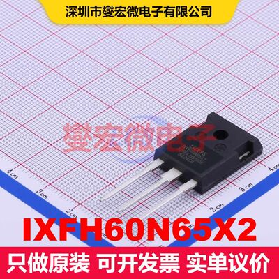 IXFH60N65X2 TO-247 场效应管 晶体管 分立器件