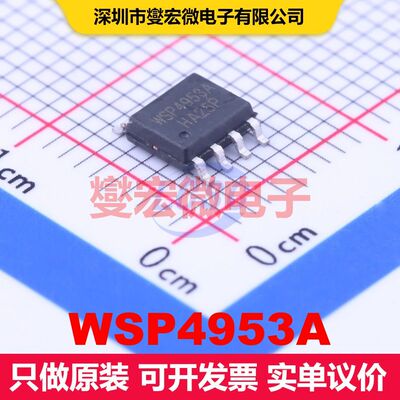 WSP4953A SOP-8 场效应管 晶体管 分立器件