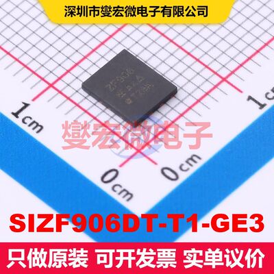 SIZF906DT-T1-GE3 DFN-8 场效应管阵列 晶体管 分立器件