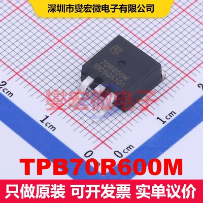TPB70R600M TO-263 场效应管 晶体管 分立器件