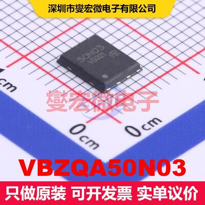 VBZQA50N03 DFN5x6-8 场效应管 晶体管 分立器件