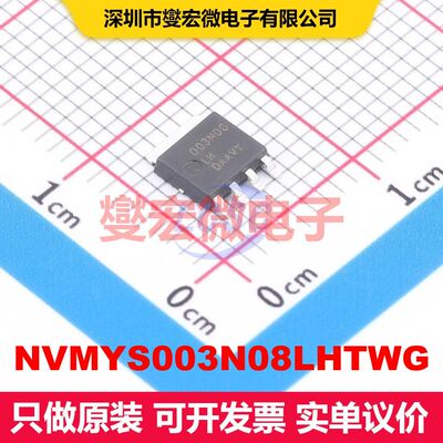 NVMYS003N08LHTWG LFPAK-4(5x6) 场效应管 晶体管 分立器件