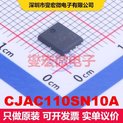 CJAC110SN10A PDFNWB5x6-8L 场效应管 晶体管 分立器件