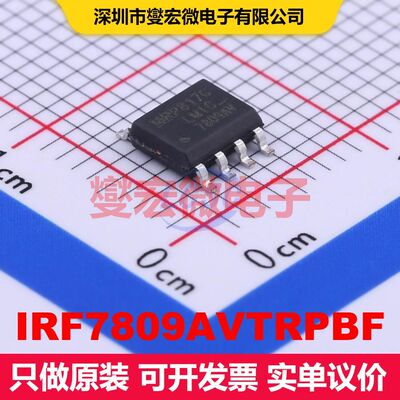 IRF7809AVTRPBF SO-8 场效应管 晶体管 分立器件