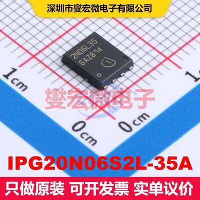 IPG20N06S2L-35A TDSON-8 场效应管阵列 晶体管 分立器件