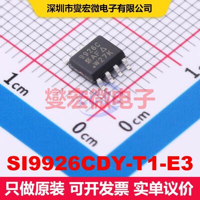 SI9926CDY-T1-E3 SO-8 场效应管阵列 晶体管 分立器件