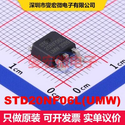 STD20NF06L(UMW) TO-252 场效应管 晶体管 分立器件
